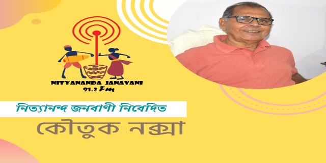 Koutuk Noksha | Headfone 🎧